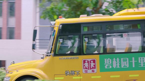 幸福敲了两次门:钱皓宇调皮偷偷跑到校车驾驶位,差点酿成大祸