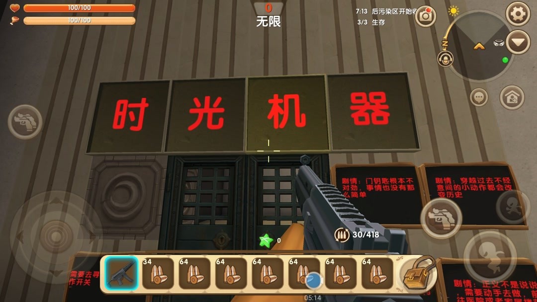 【小圆圈】迷你世界开启时光穿梭机