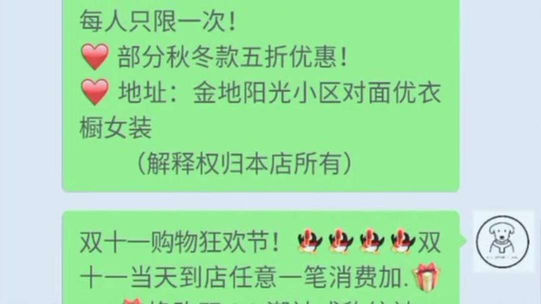 服装店双十一活动促销方案,燃烧吧,各位服装届的男人女人们!