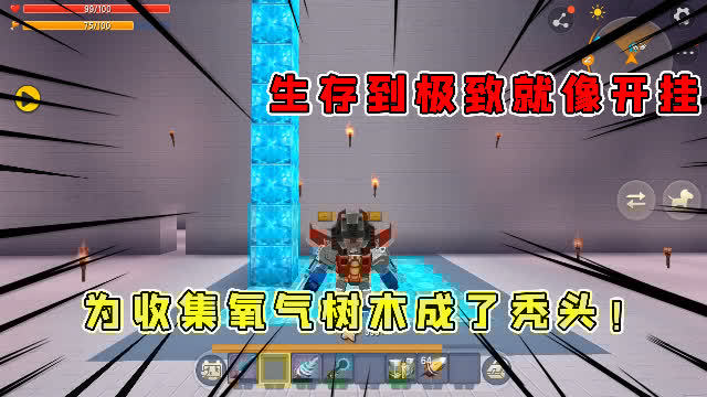 迷你世界:生存到极致就像开挂,半仙提炼氧气树叶倒了大霉