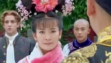新还珠格格:小燕子求皇上不要把尔康许给塞娅,还和塞娅起了冲突
