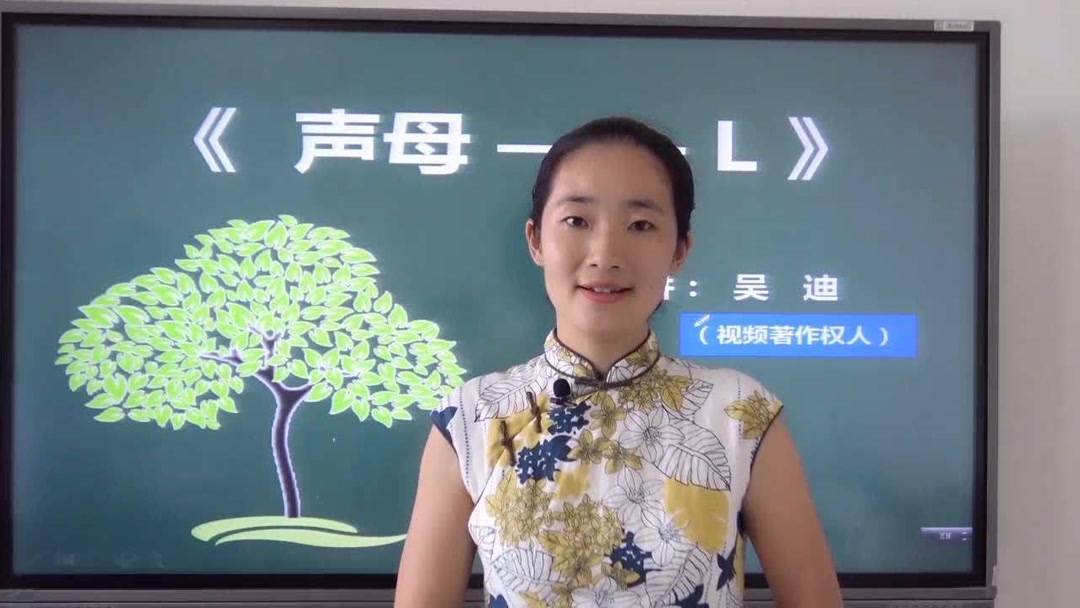 声母l 发音方法及练习