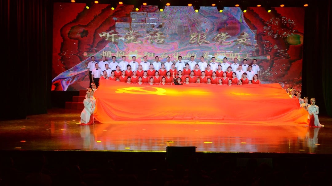 ”石油工人心向党建功奋进新征程“庆祝建党百年歌咏大会(亿方)