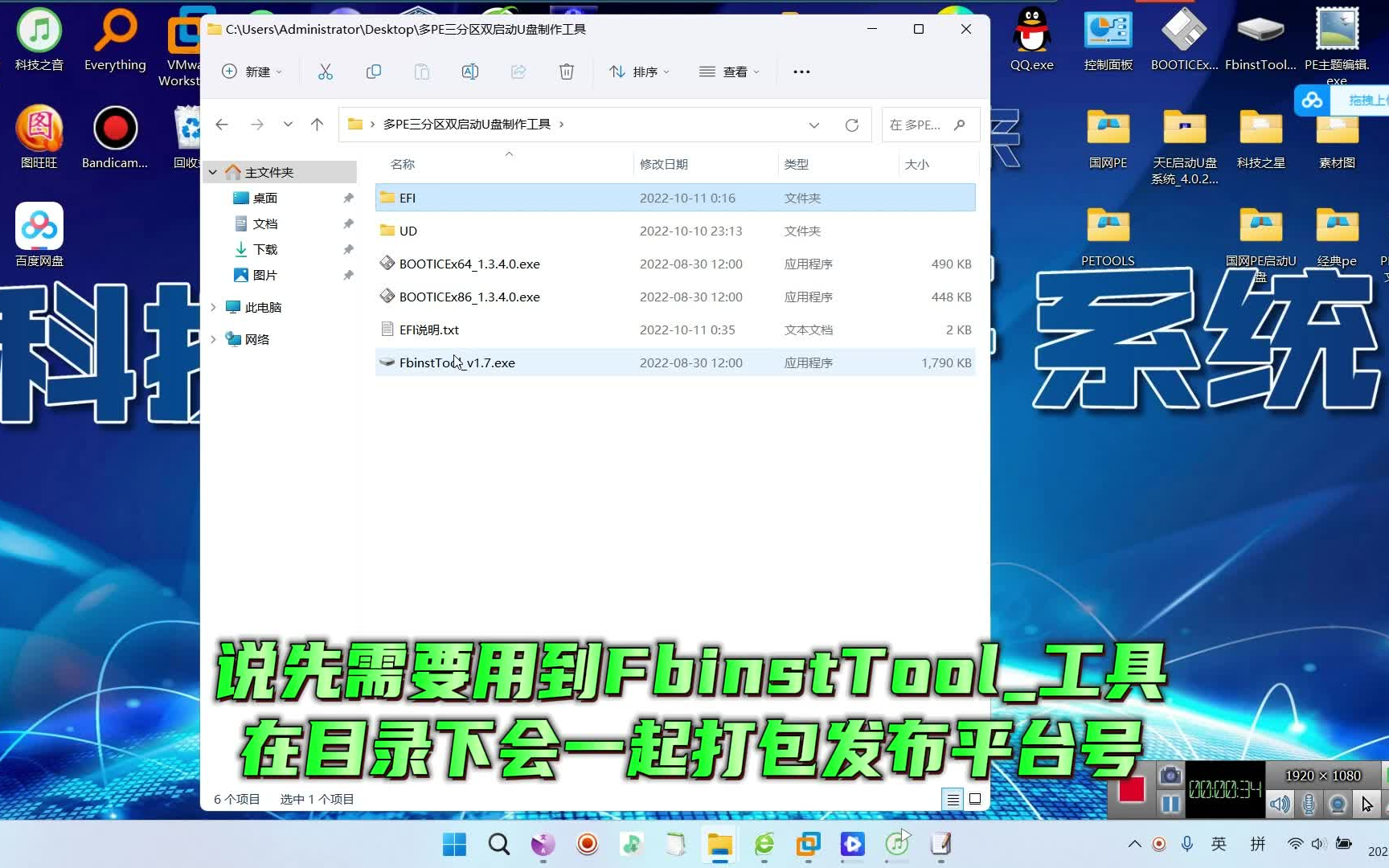 多pe系统启动制作随时替换文件镜像