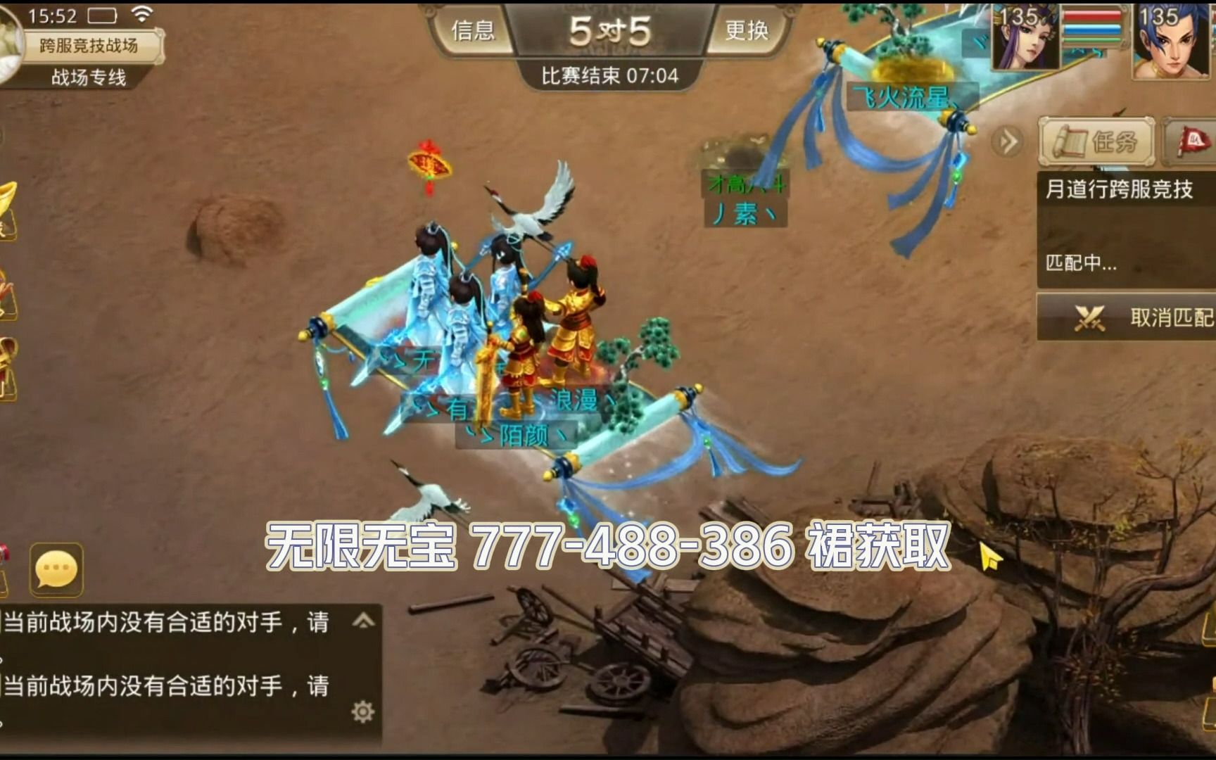 问道九游版本下载官网!做装备和改装备的差距!