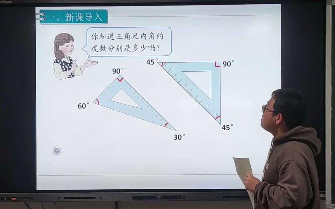 三角形的内角和