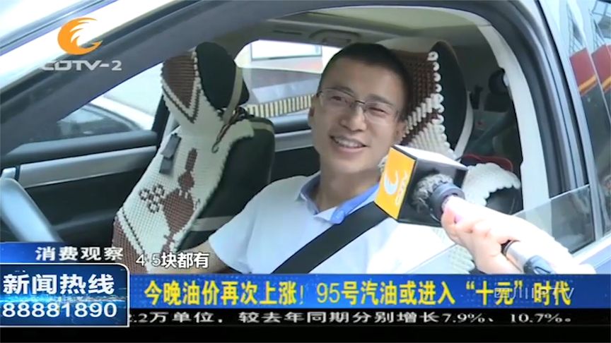 又涨!95号汽油或迈入10元时代,未来油价还会涨吗?天花板在哪?