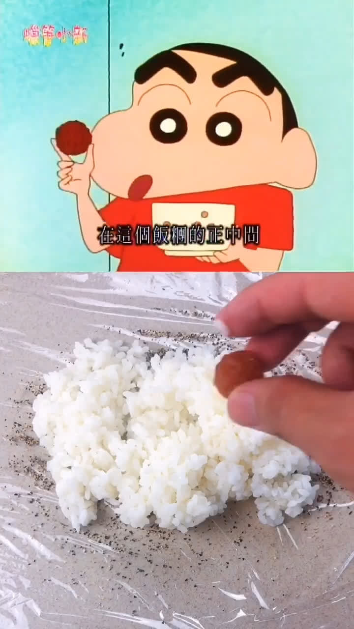 蜡笔小新的超大饭团一比一还原美食动漫美食蜡笔小新
