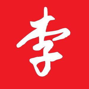 李先生视野 