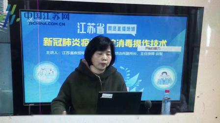 新冠病毒防控培训视频001