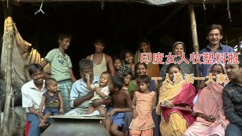 印度女人靠回收旧塑料瓶,养活自己的12个孩子,既精明又能干
