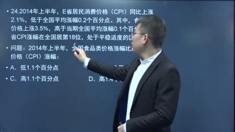 公务员必看资料分析之百分数与百分点1