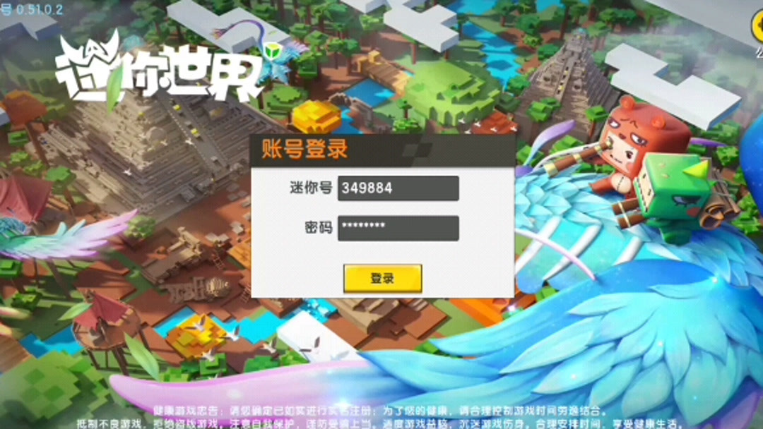 帅神,不知道我是哪里下错了,正式服都0.52⋯了,测试服咋还0.51⋯?是我...