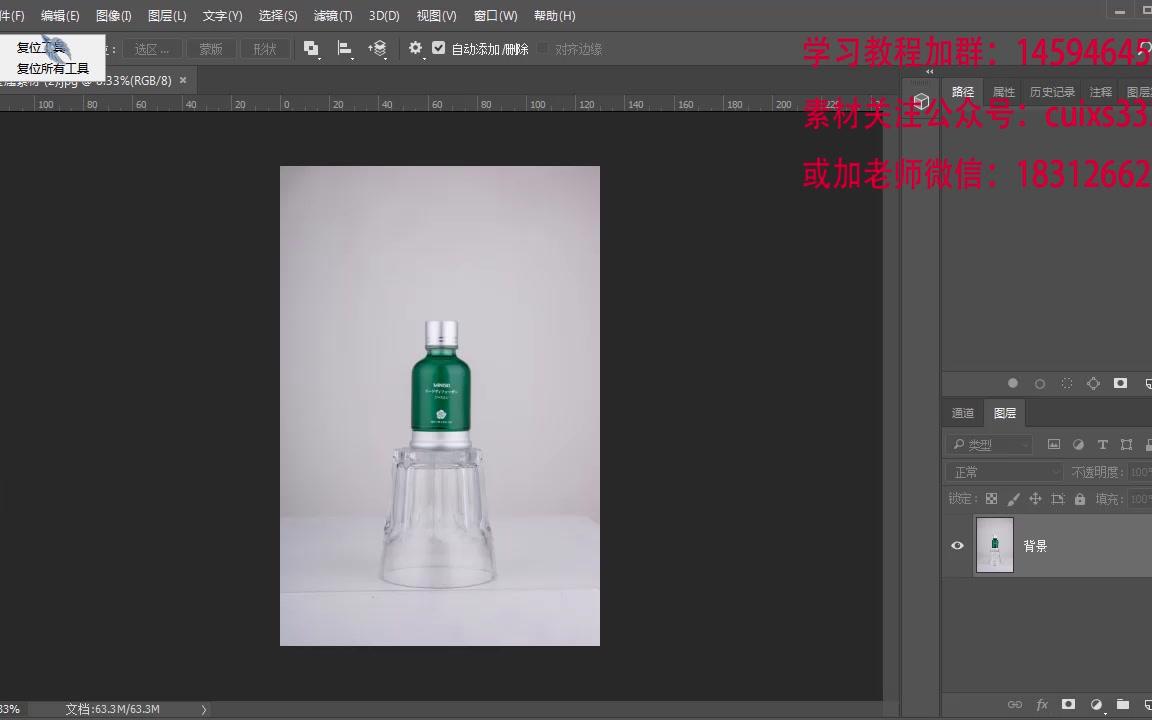 自学Photoshop(PS)钢笔工具的使用