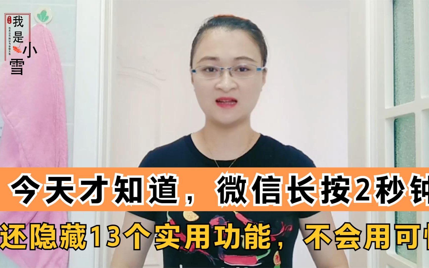 今天才知道,微信长按2秒钟,还隐藏13个实用功能,不会用可惜