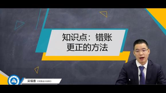 2020零基础学习初级会计实务20