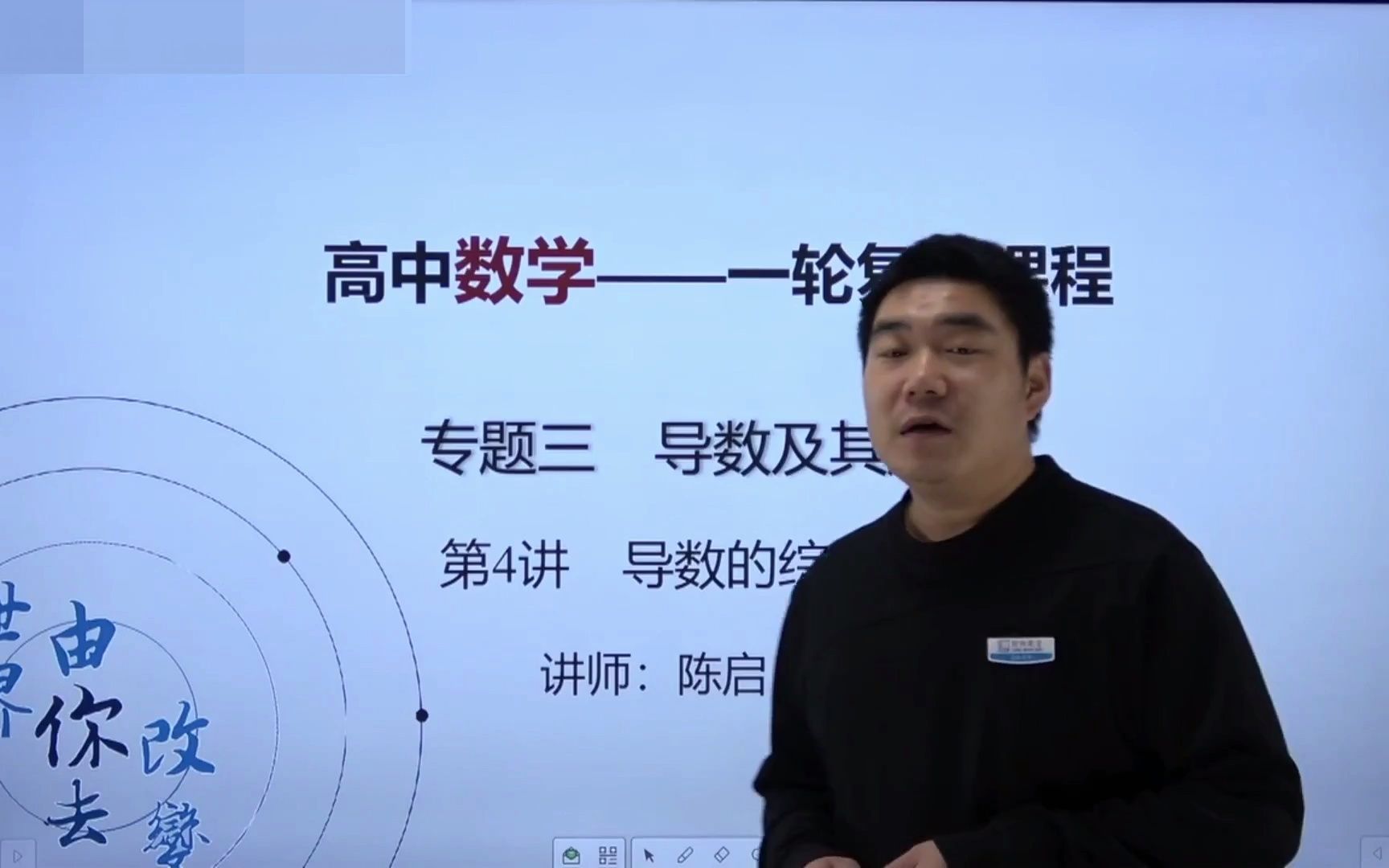 高中数学一轮复习 第3章第4讲导数的综合问题
