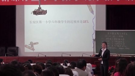 小学数学六年级《百分数的意义和写法》课堂实录