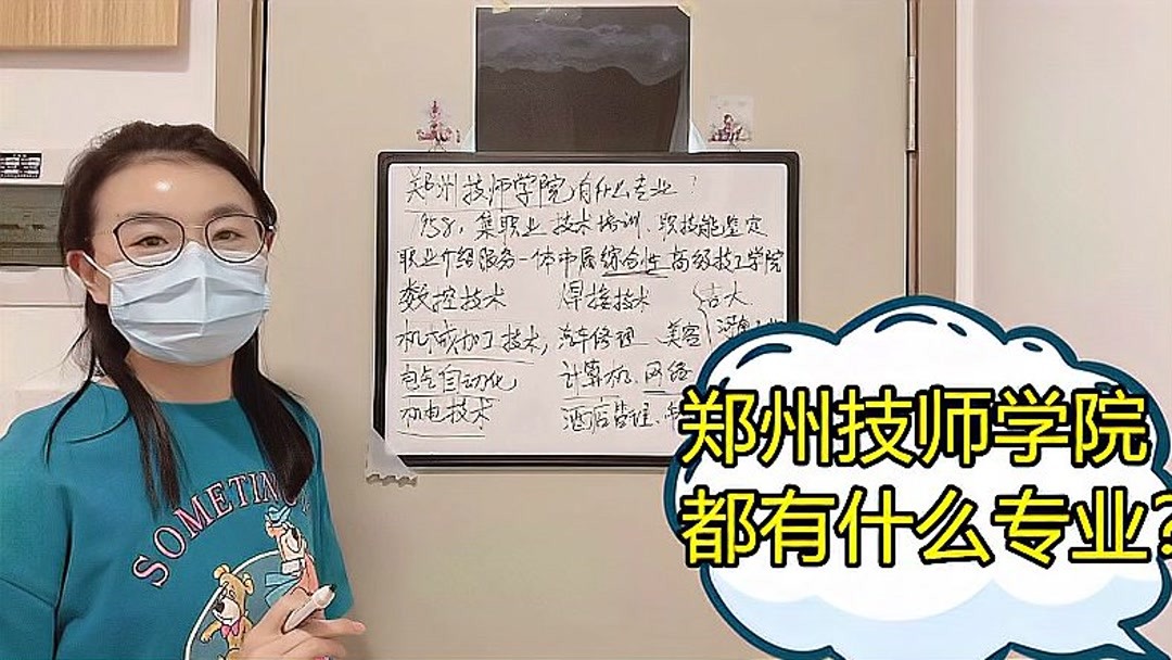 郑州技师学院都有什么专业?这所高级技工学校,专业范围非常广