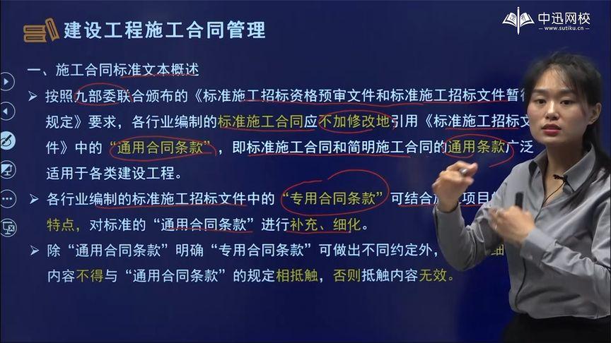关于施工合同标准文本,你都了解多少?
