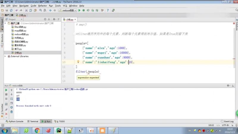 老男孩python全栈3期:第135讲,mapreducefilter总结