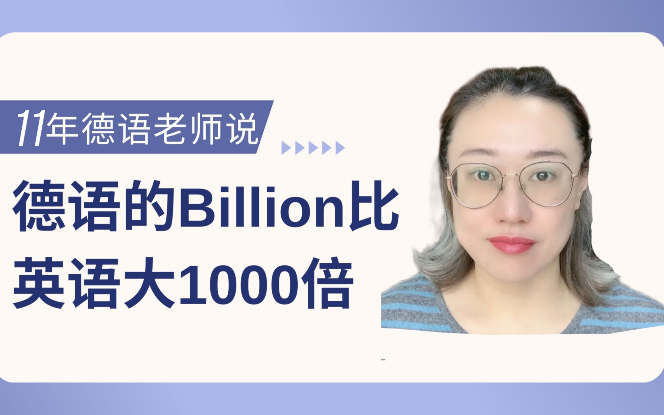 原来不同语言,相同的单位表示的数量不一样!