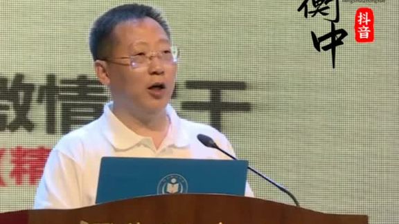 衡水中学郗校长,既有科学态度又有革命精神,最重要是接地气ߑ