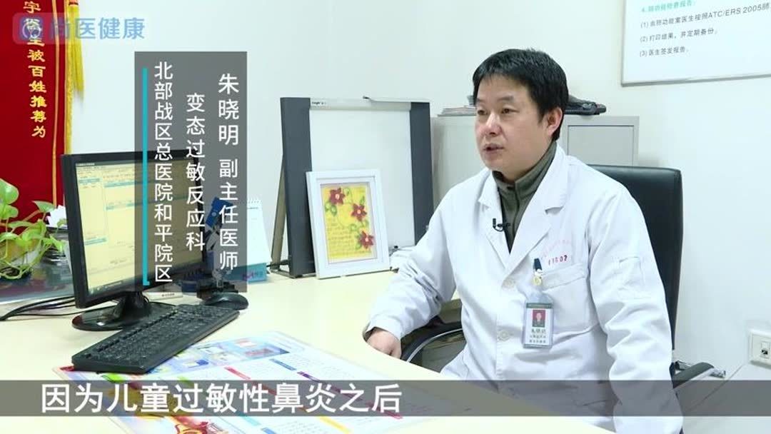 小儿打喷嚏、流鼻涕、鼻痒,不一定是感冒,也有可能是过敏性鼻炎