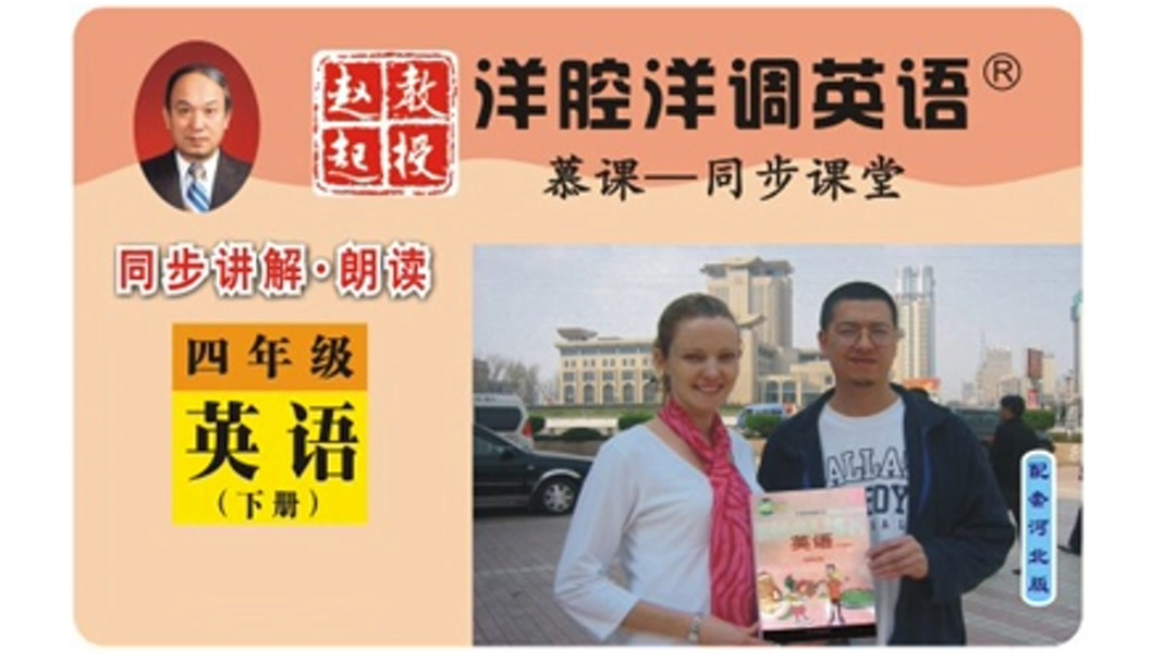 27 Unit 4 Lesson 24 The Diffos