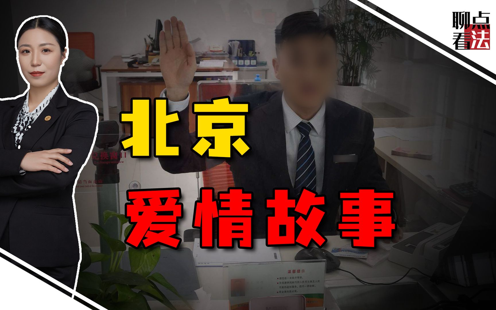 一桩200万的职务侵占案,20年后变成缠绵悱恻的爱情故事