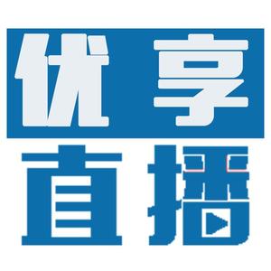 优享直播 