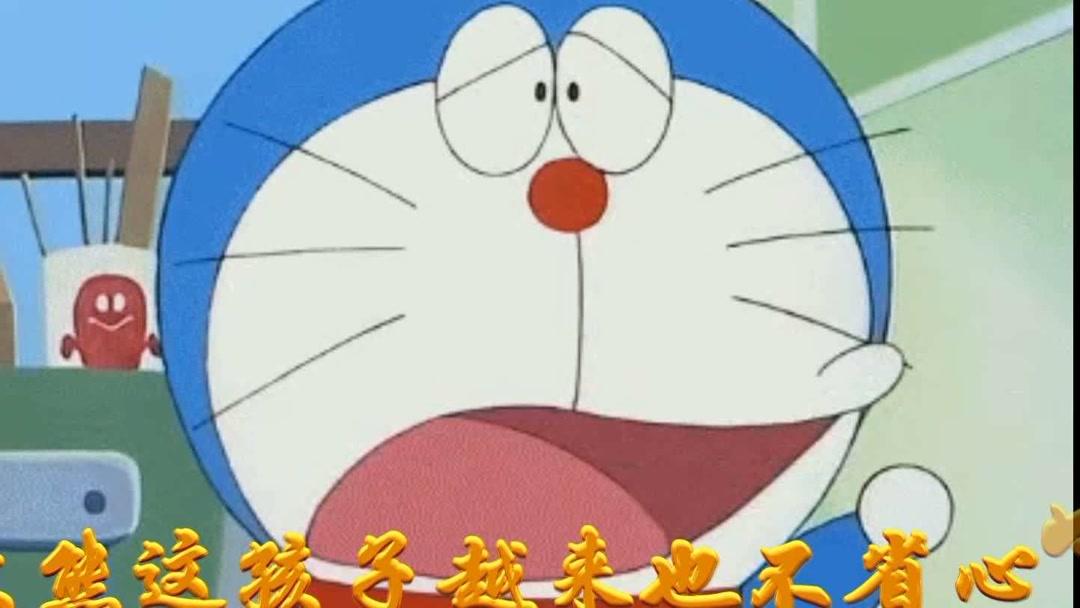 机器猫算出大熊骑电动车又一次惹了个大祸。