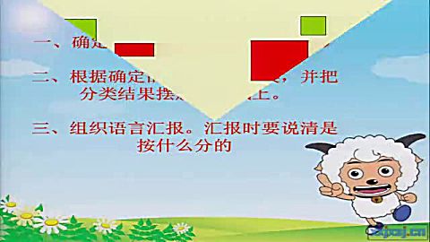 冀教版小学一年级数学下册六认识图形三角形、圆的认识-孙老师(配...