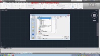 1.6AUTOCAD2012文件的打开和关闭