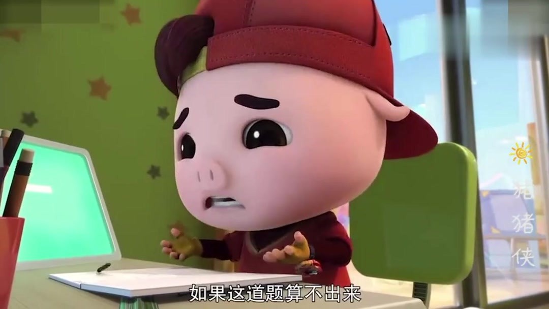 猪猪侠,这个题好难,是先算乘除还是先算加减