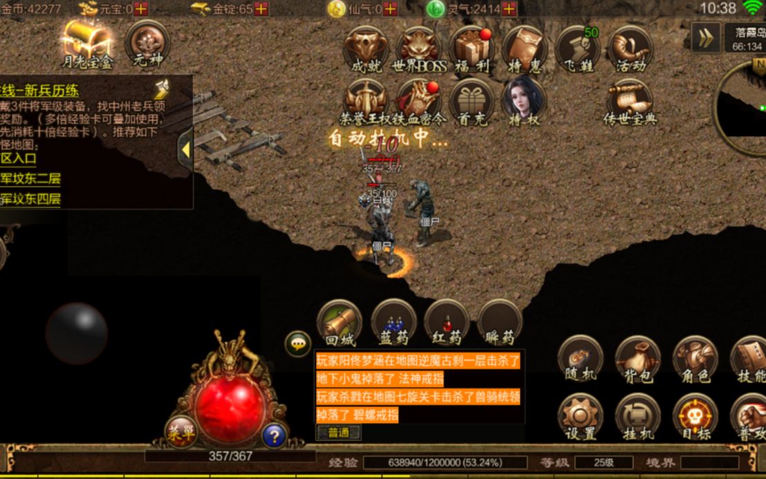 传奇世界手游:传世怀旧版,经典永流传,复古带元神版本,一款专门为传世...