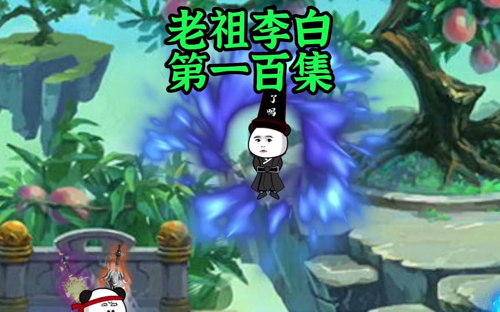 回归仙界!#沙雕动画#玄幻#修仙#搞笑动画#二次元