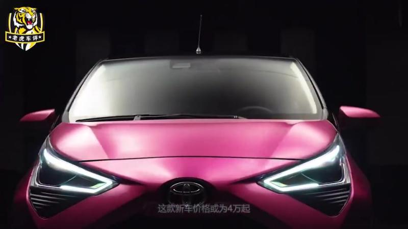 丰田微型车4万起,比开20万的宝马MINI还爽,油耗堪比摩托车