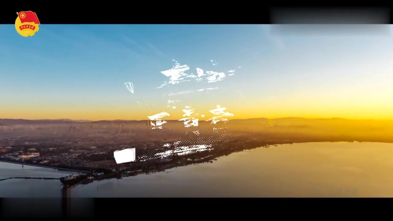 "聚才引智青春兴滇"全国大学生暑期"三下乡"昆明专项活动启动