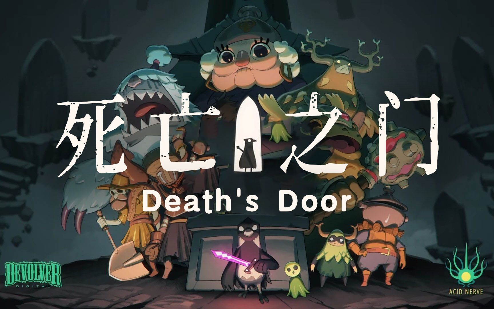 【死亡之门】黑暗风动作冒险解谜游戏实况 第2期