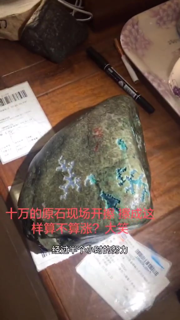 【开料翡翠】十万原石现场开擦