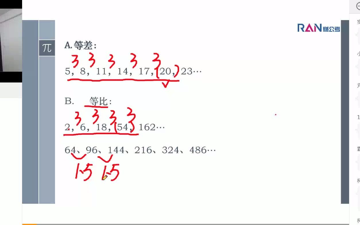 福建事业单位数字推理2019版(吴情)