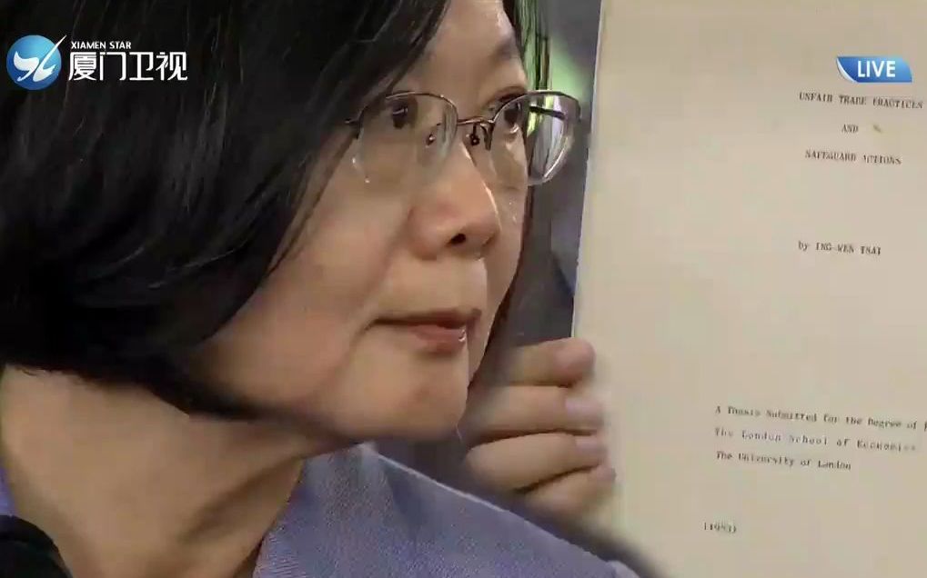 伦敦政经学院否认持有蔡英文博士口试考官名单及口试报告