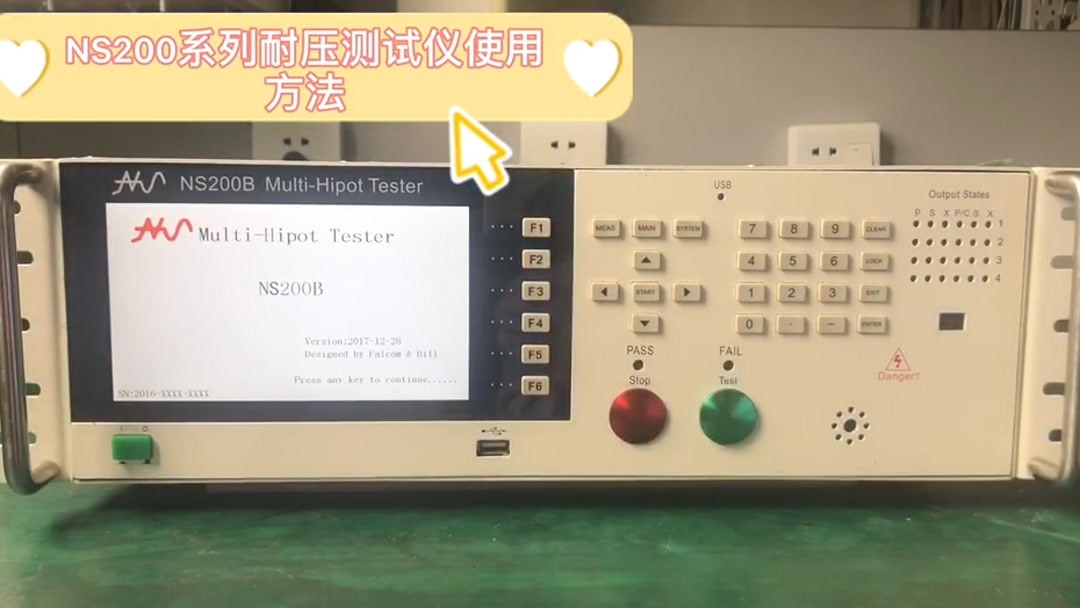 耐压测试义说明介绍