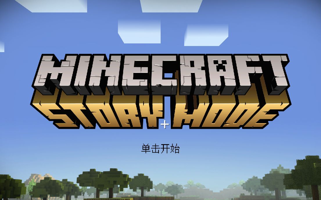 我的世界故事模式1.5期