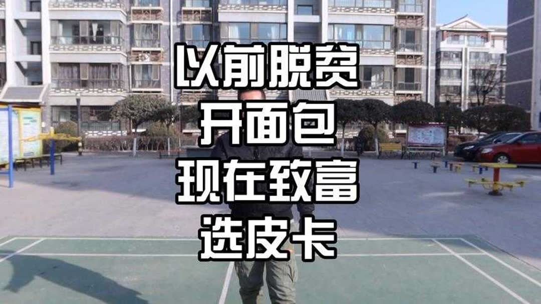 #致富 #皮卡 #长城汽车 致富小能手长城风骏5