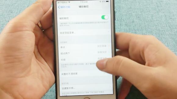 教你iOS手机悬浮球这样使用,瞬间觉得很方便,试试吧