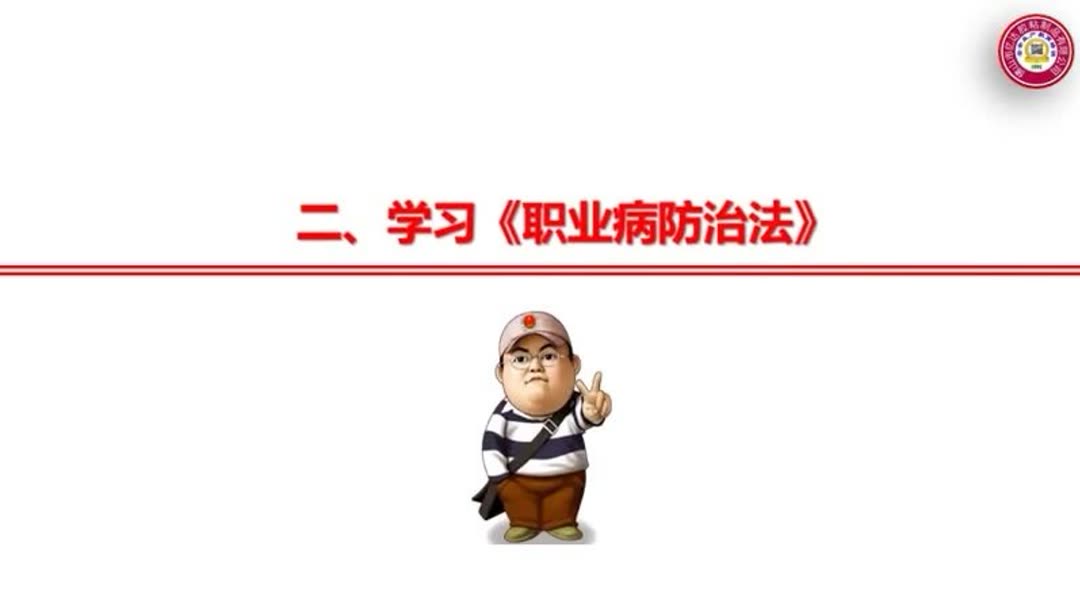 avc_亿达公司年度计划培训《安全生产及职业卫生》