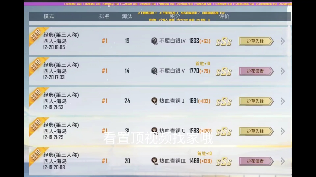 和平精英模拟器怎么上分?_手机游戏热门视频