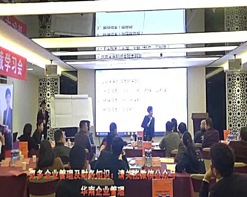 老板财务思维课:教你如何管理公司财务税务,还在做两套账的企业已撑...